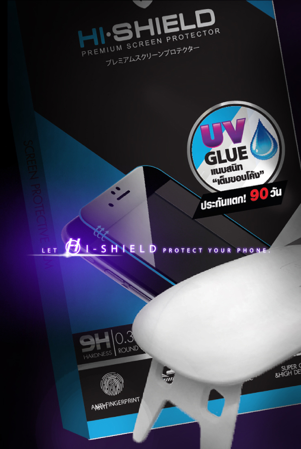 โลกต้องสะเทือน!! เมื่อเหล่า Super Hero Hi-Shield มาจัดโปรร่วมกันกับ ...